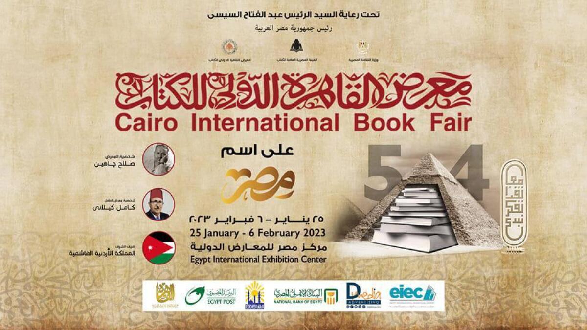 Guide to Cairo International Book Fair 2025: What to Do and How to Get ...